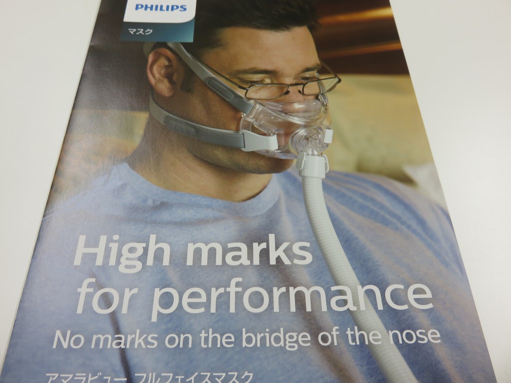 NPPV用マスク「アマラビュー フルフェイスマスク」 - お知らせ- 埼玉 ALS・人工呼吸器・要介護施設｜株式会社MC